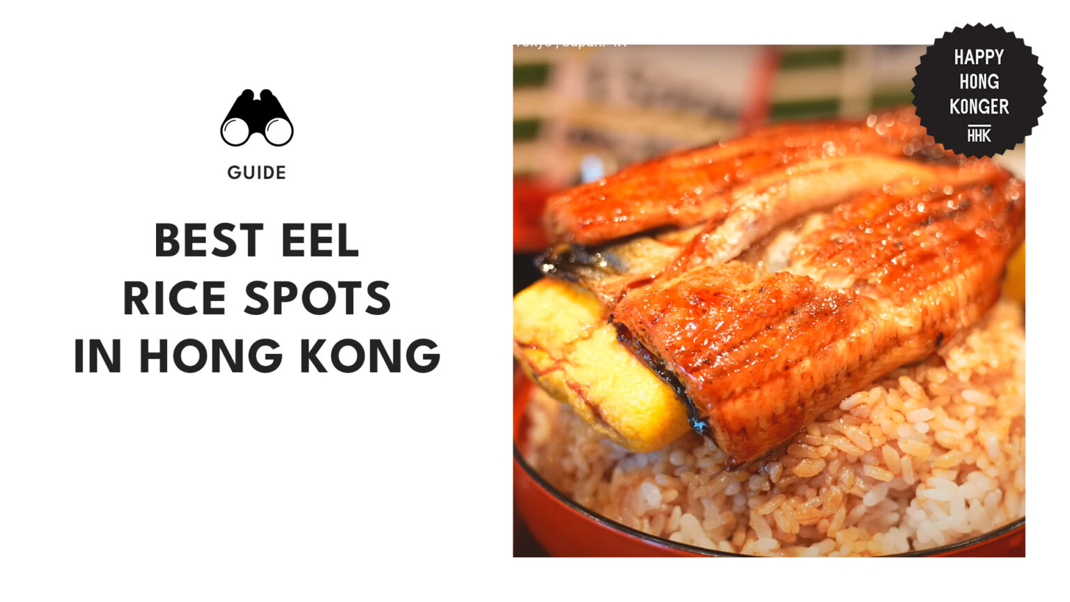 5 Eel Rice Spots in Hong Kong You Really Can’t Miss [2025]